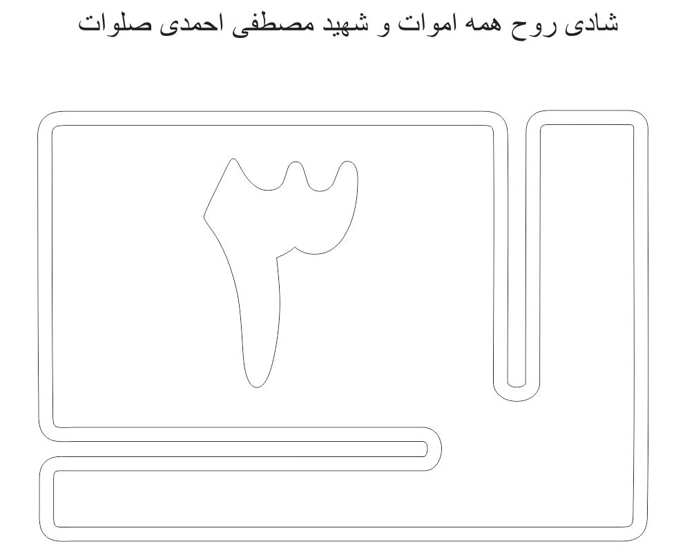 دانلود پلاک طرح پلاک منزل فرمت کرل